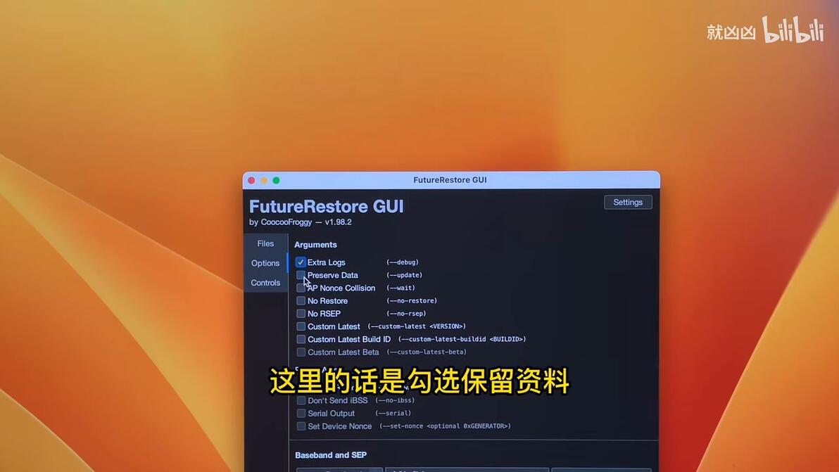 iPHone降级 关闭验证降级 免越狱 futureRestore GUI tr - 哔哩哔哩