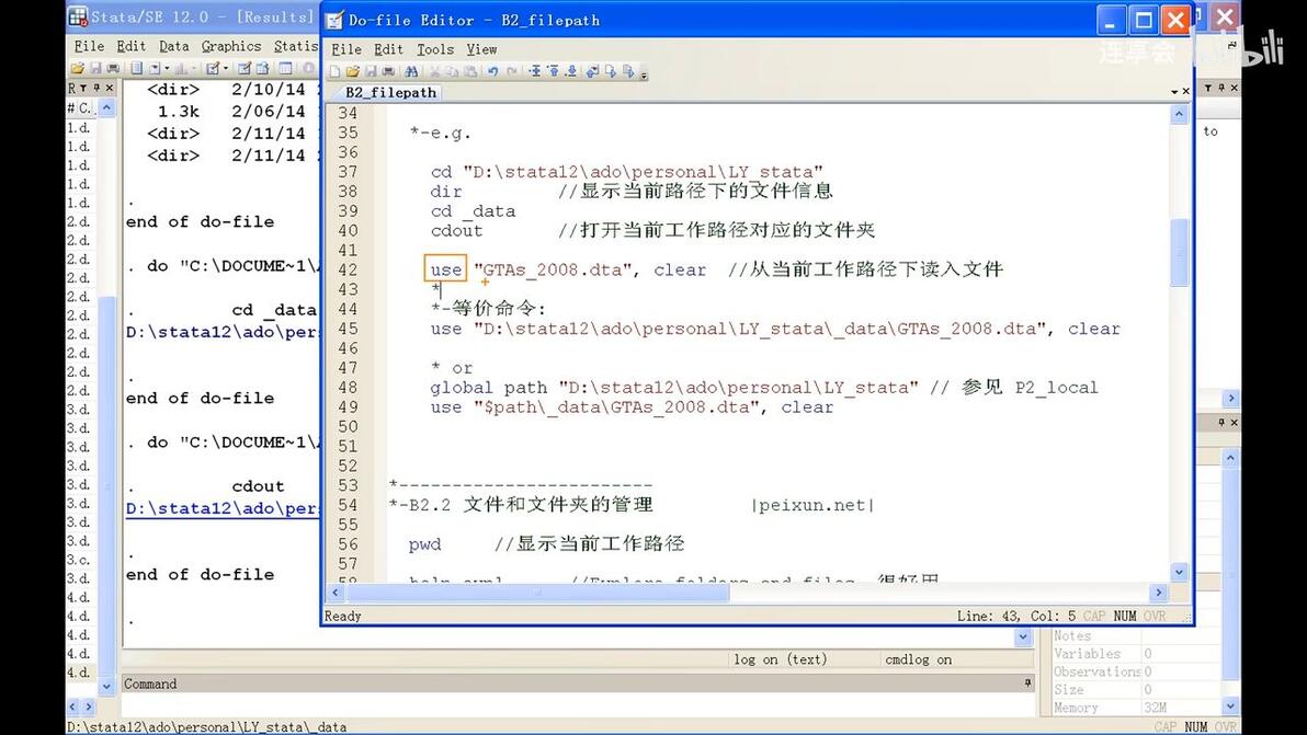 Stata33讲-B2: Stata文件路径_连玉君 - 哔哩哔哩