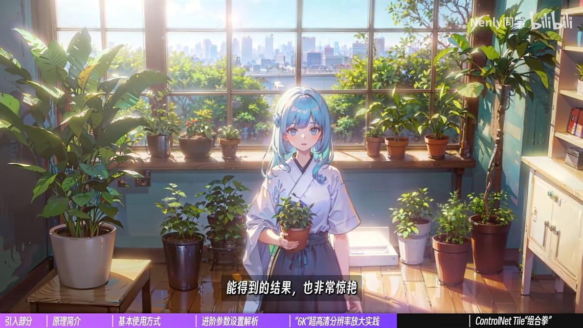 Multi Diffusion + Tiled VAE + ControlNet - 哔哩哔哩