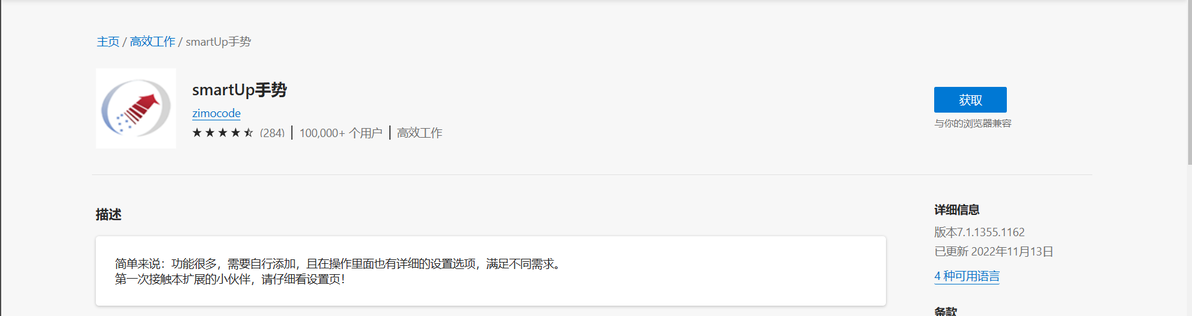 我这个黑金版Edge，你们每个人都可以用 - 哔哩哔哩