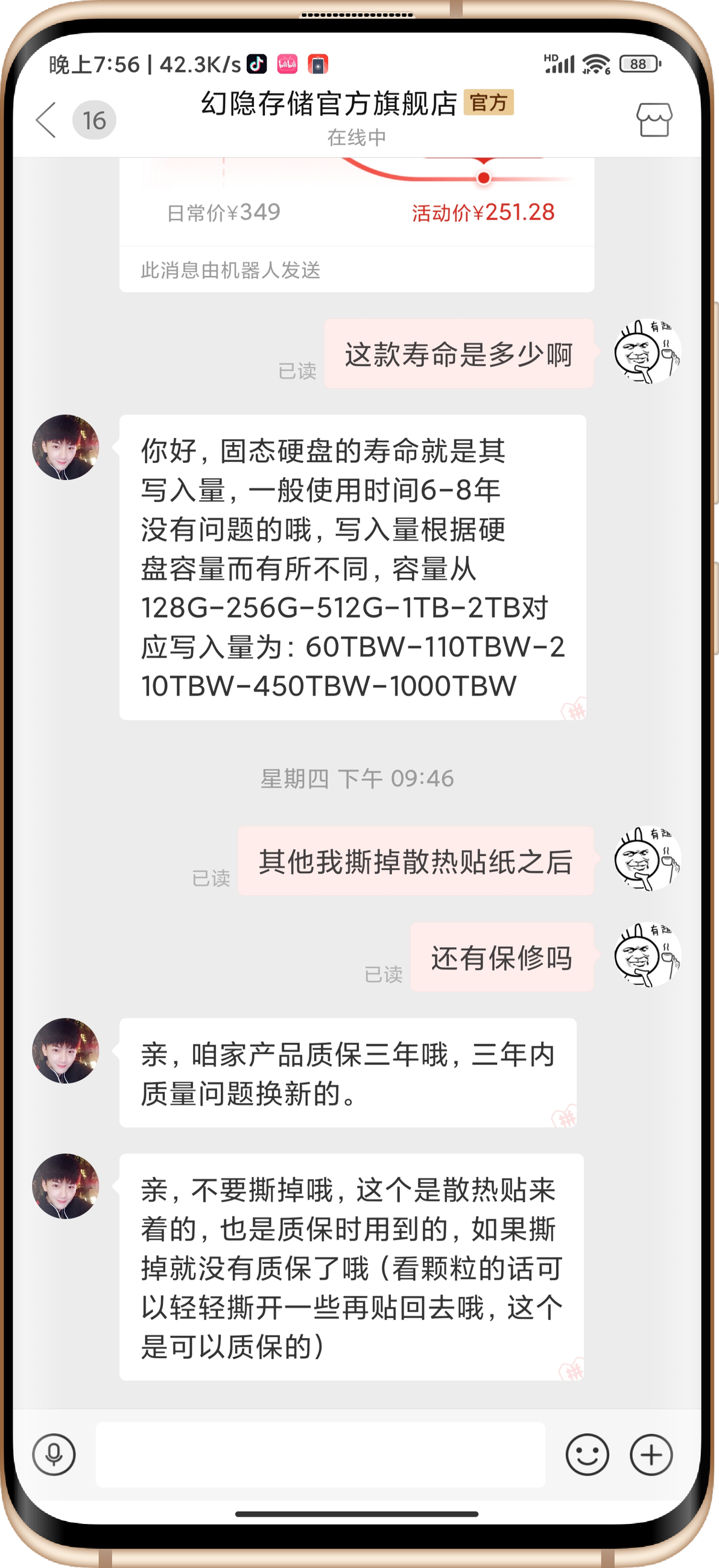 最便宜的peic4.0固态幻隐hv3000究竟表现如何？ - 哔哩哔哩