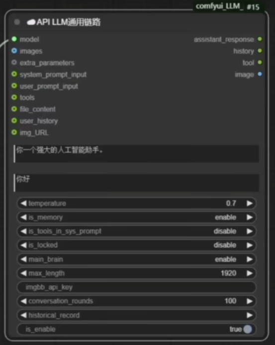 Comfyui直接调用满血版deepseek R1,轻松搞掂大神级别提示词 - 哔哩哔哩