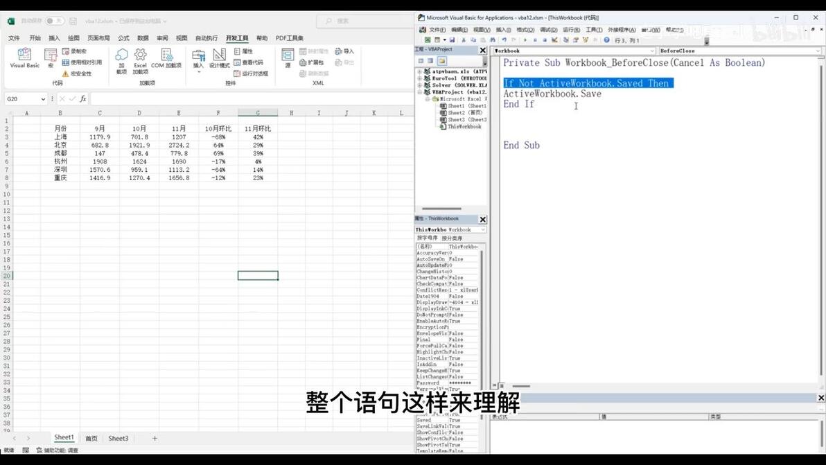 【VBA全套教程】Excel VBA全网最细致最精致的零基础到精通全套教程！真正 - 哔哩哔哩