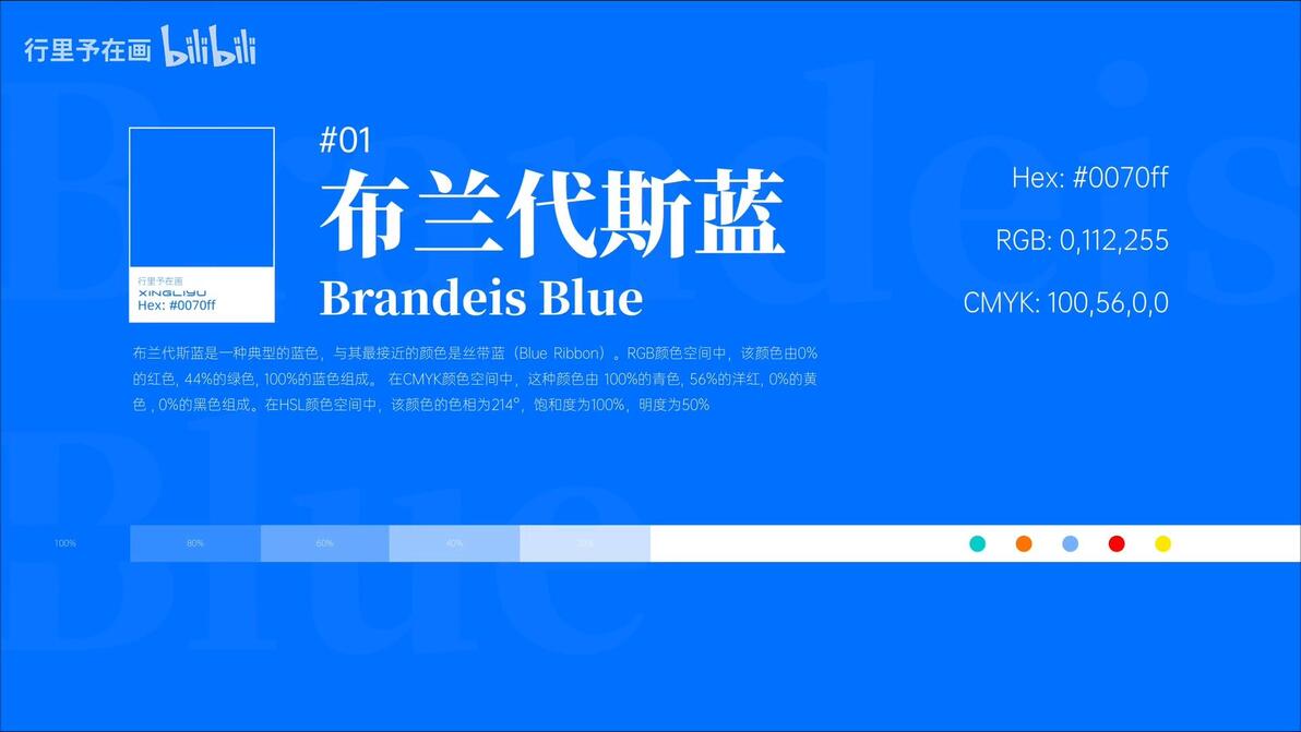 Klein Blue｜高级感配色X审美提升｜克莱因蓝+世界6大经典蓝色 | 极冷 - 哔哩哔哩
