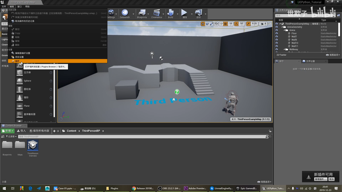 [教程] 使用Unreal Engine Python插件进行UE4中的Pyth - 哔哩哔哩