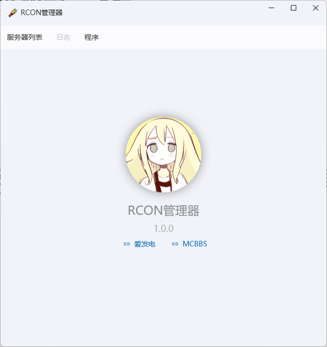 【工具推荐开源】支持多服务器的rcon管理器 哔哩哔哩 