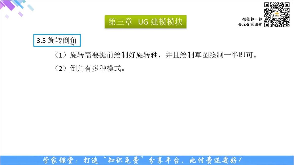 UG12.0从入门到精通教程，25节课全面了解UG - 哔哩哔哩