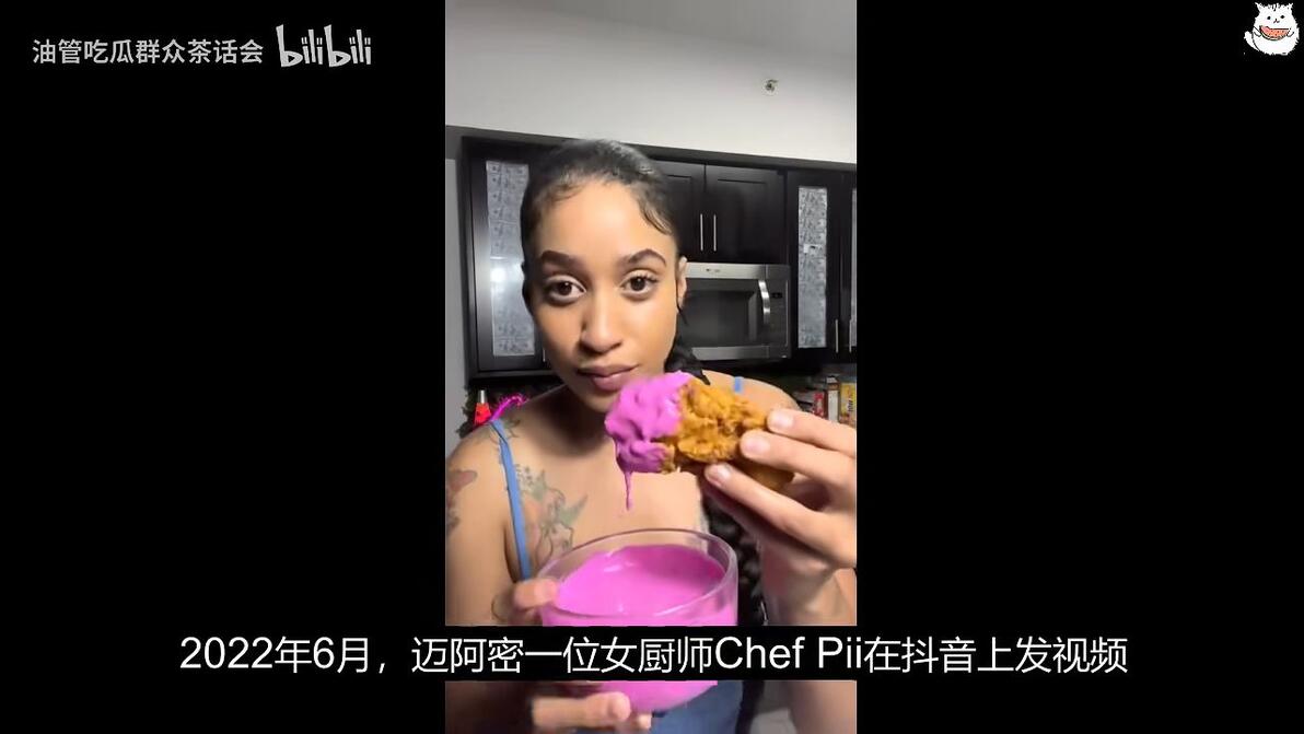 外网爆红的粉酱PinkSauce居然幺蛾子这么多 - 哔哩哔哩