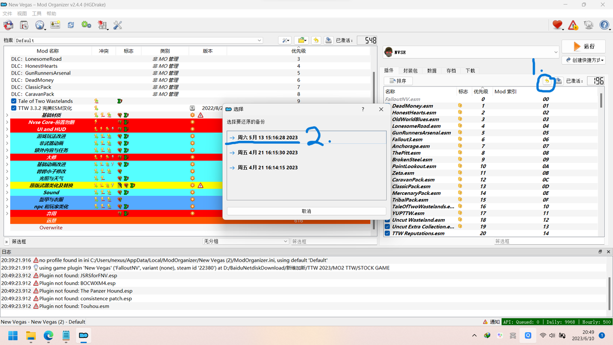 2023年新维加斯最新TTW整合 - 哔哩哔哩