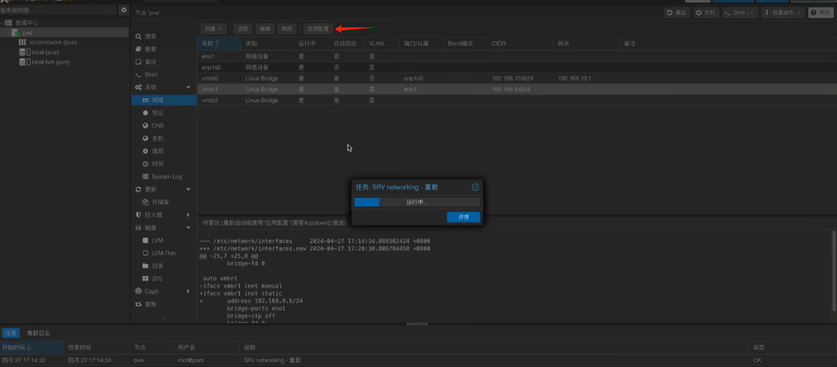 旁路由新思路：从零开始 PVE+iKuai+iStoreOS - 哔哩哔哩