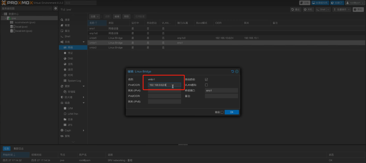 旁路由新思路：从零开始 PVE+iKuai+iStoreOS - 哔哩哔哩