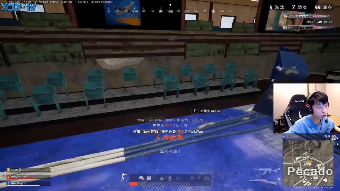 XDD在PUBG圈混臭？遇到水友惨遭谩骂 扫车五秒灭队你都不知道能有多锁 宿醉坚 - 哔哩哔哩