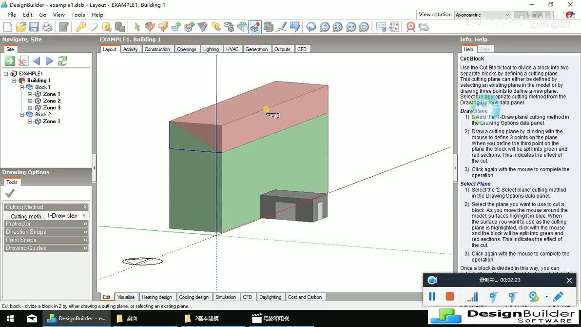 Designbuilder教程 - 哔哩哔哩