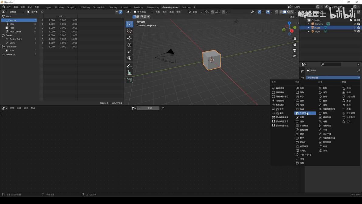 blender3.0-几何节点小白入门01-变换节点 - 哔哩哔哩
