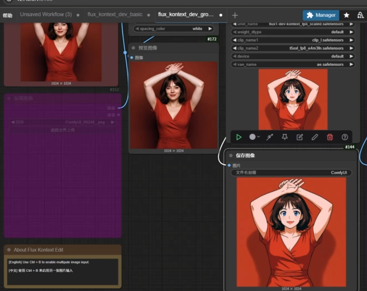 开源+免费！这个AI彻底改变了美工和设计！FLUX Kontext Dev本地安 - 哔哩哔哩