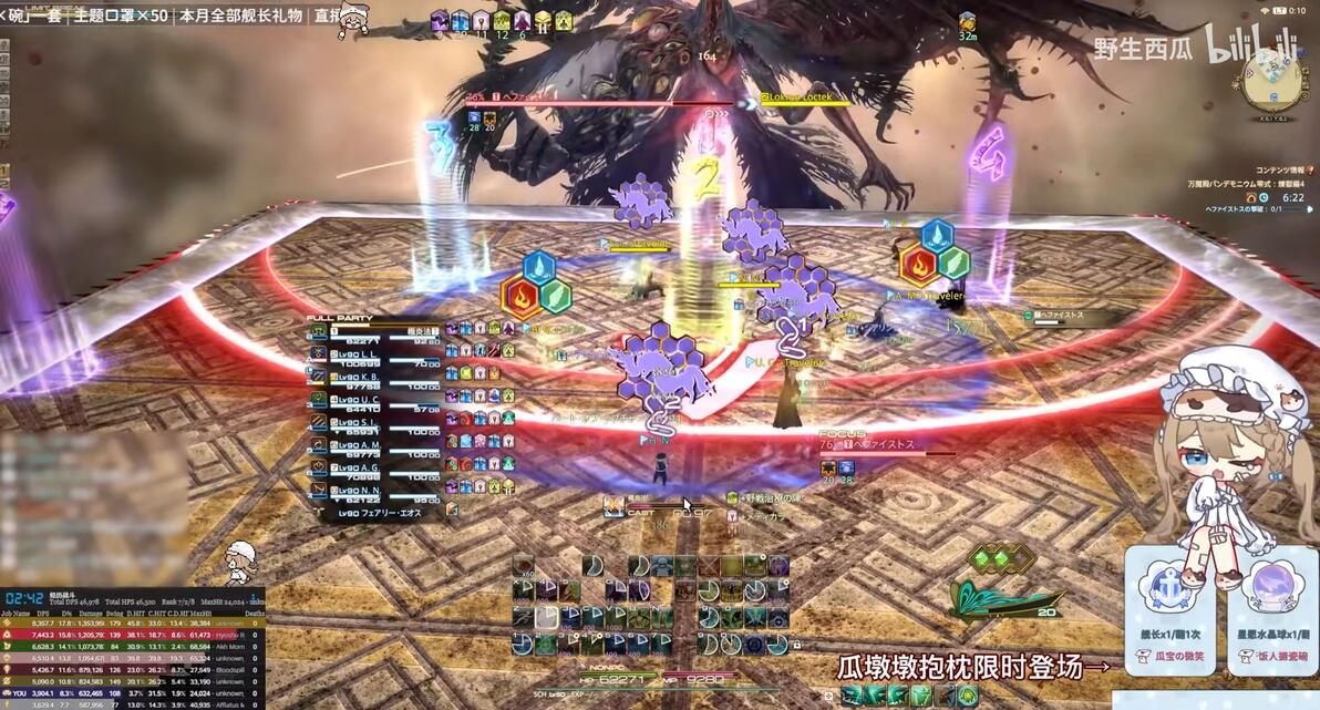 【FF14】6.2版本/万魔殿零式P8S 本体@学者日服野队初通 【ぬけまる】 - 哔哩哔哩