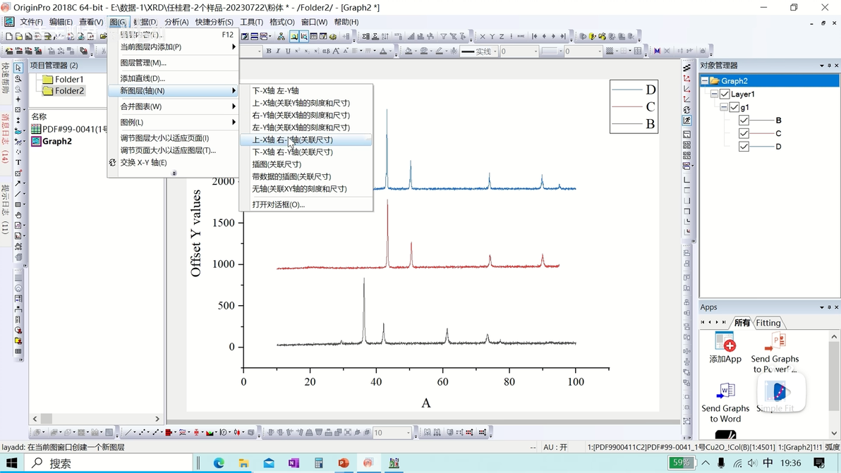 XRD数据处理-Jade分析、Origin堆积图、PDF卡片导出与插入 - 哔哩哔哩