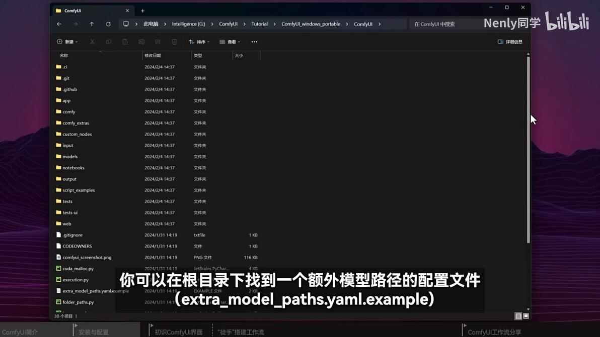 ComfyUI全球爆红，AI绘画进入“工作流时代”？做最好懂的Comfy UI入 - 哔哩哔哩
