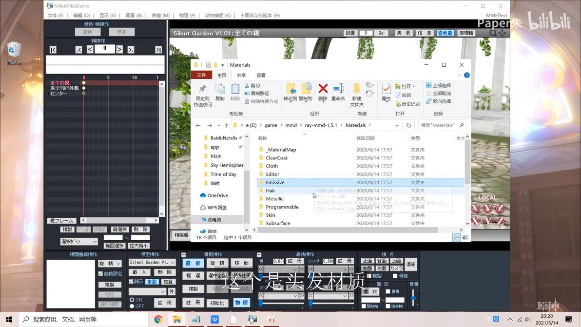 【MMD教程】MMD从入门到出师系列序言 MMD超详细干货大教程！（联动持续更新 - 哔哩哔哩