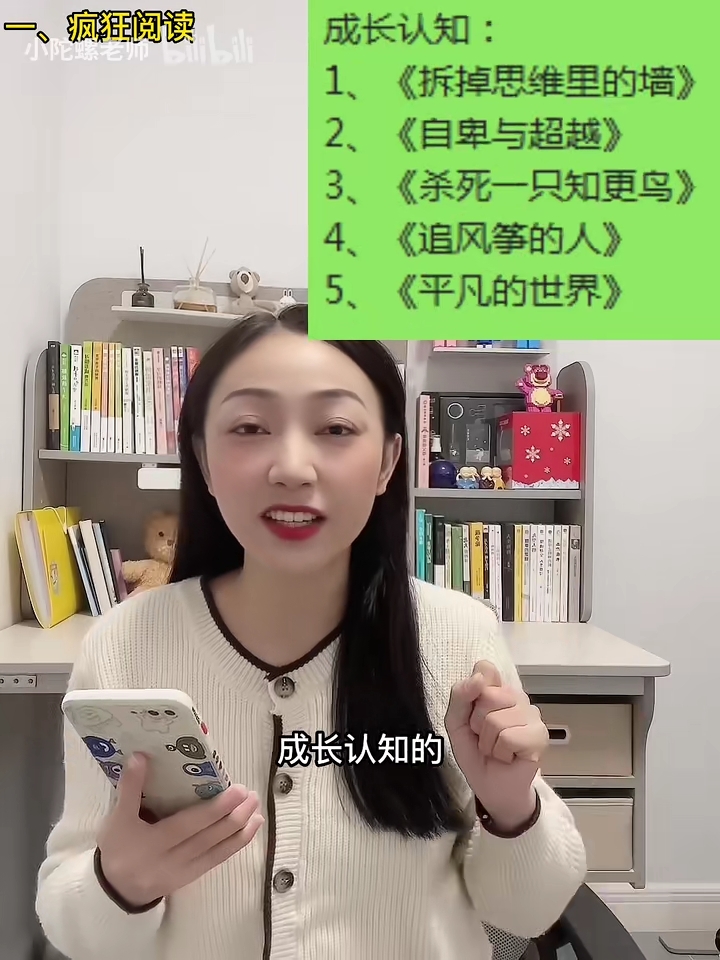 当老师后才觉醒!爆发式成长,到底有多爽? 哔哩哔哩