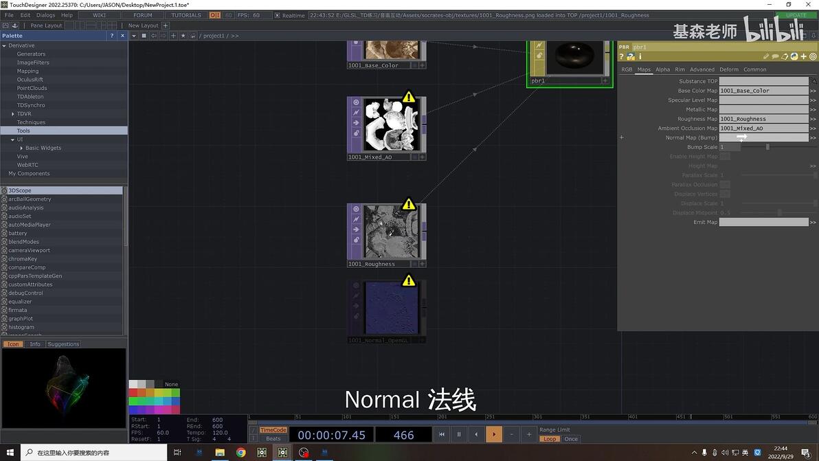 TouchDesigner教程|声音可视化|AudioAnalysis音频分析器 - 哔哩哔哩