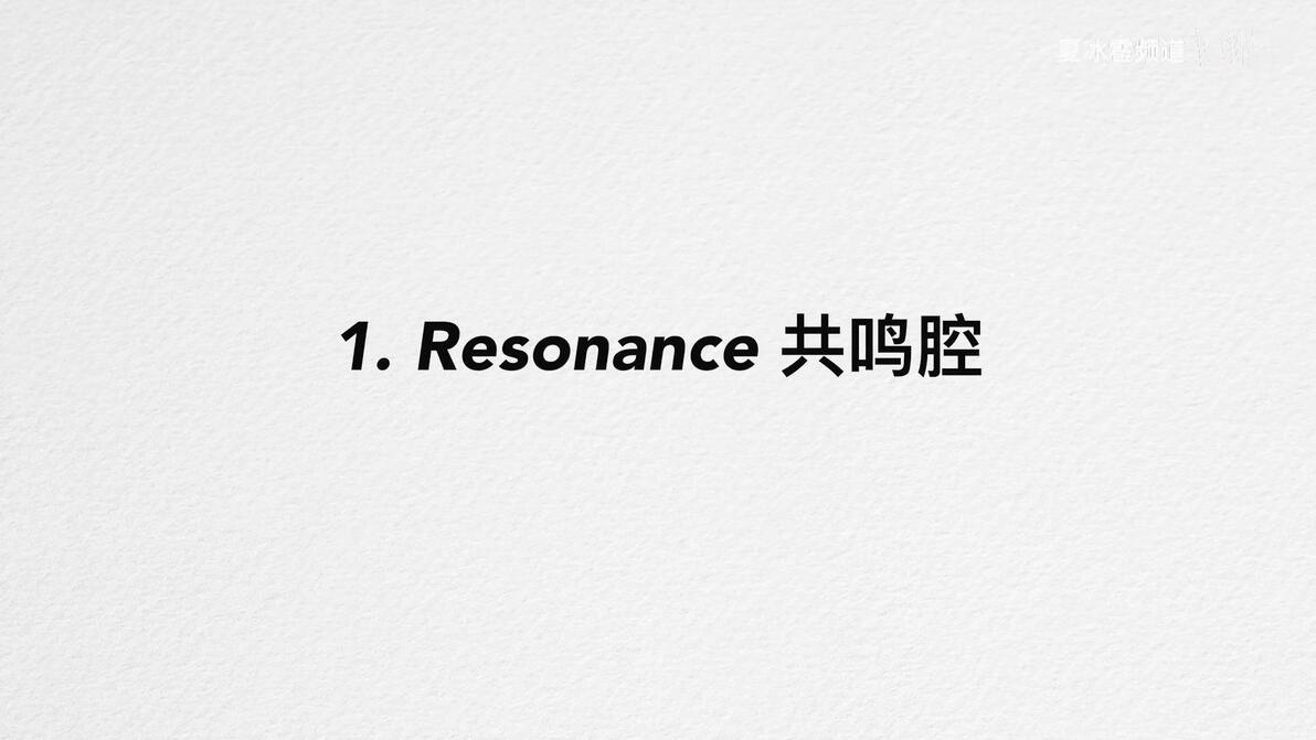 突破英语听力口语瓶颈13｜美式英语共鸣腔和舌位分析 哔哩哔哩