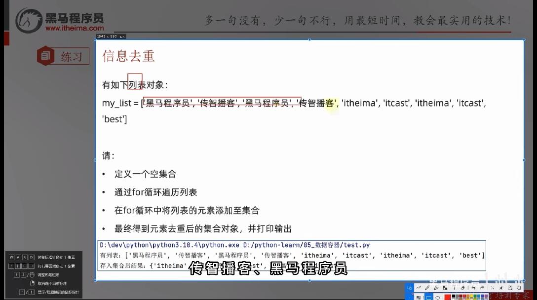 黑马程序员python教程,8天python从入门到精通,学python看 哔哩哔哩