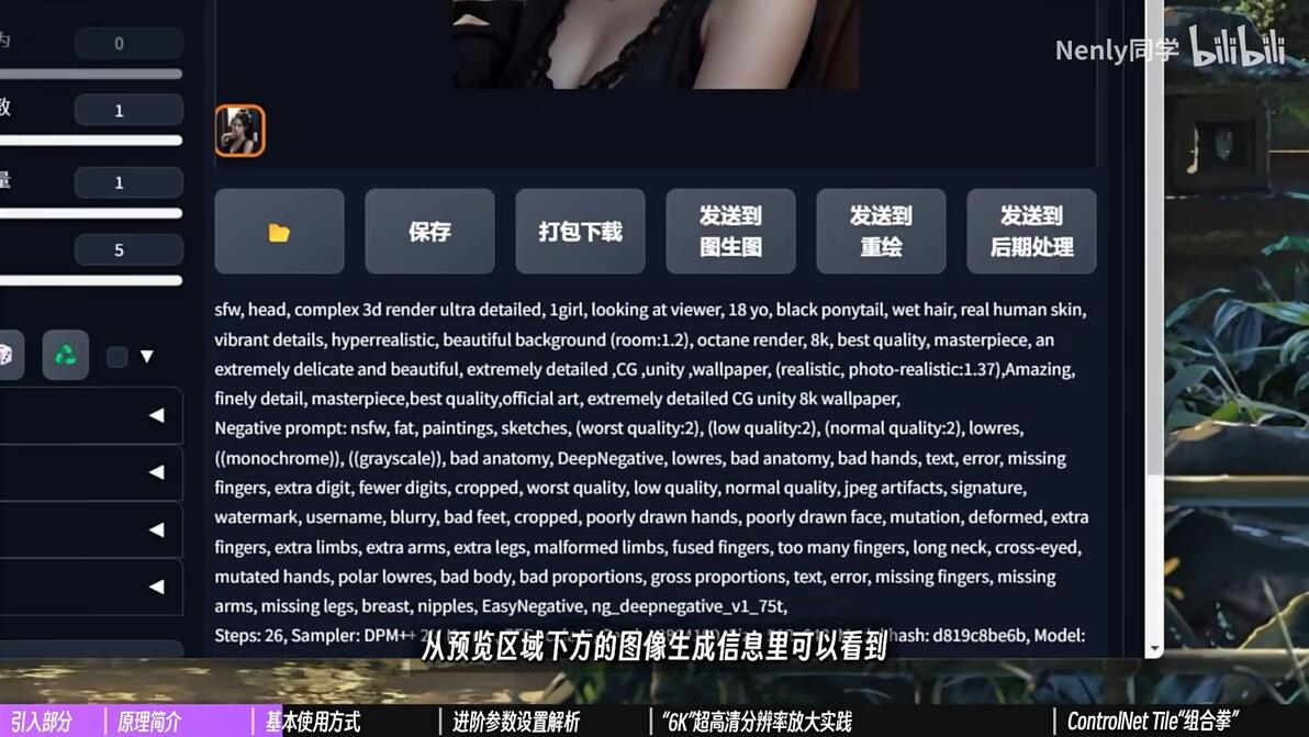 Multi Diffusion + Tiled VAE + ControlNet - 哔哩哔哩