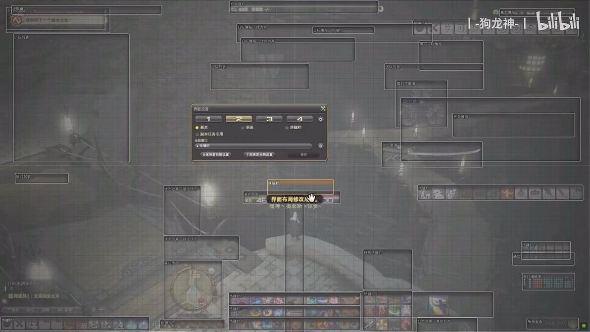 [FF14]（UI简介提取）手把手教学,一个干净好看的技能UI界面布局 - 哔哩哔哩