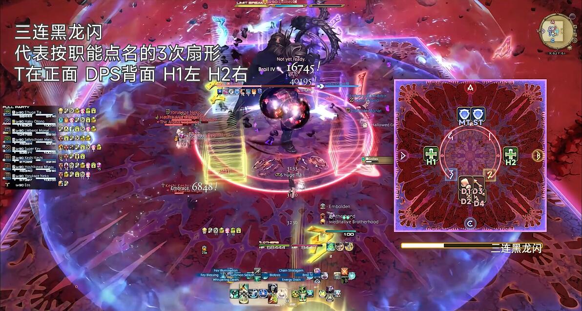 【树歌】FF14 6.4极高贝扎攻略 | 全流程配音讲解 极神 8人本 讨伐 高 - 哔哩哔哩