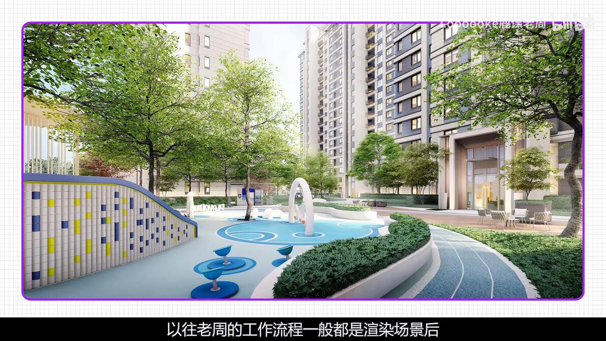 D5渲染器高手进阶-8大景观专用工具-制图效率直接拉满~ - 哔哩哔哩