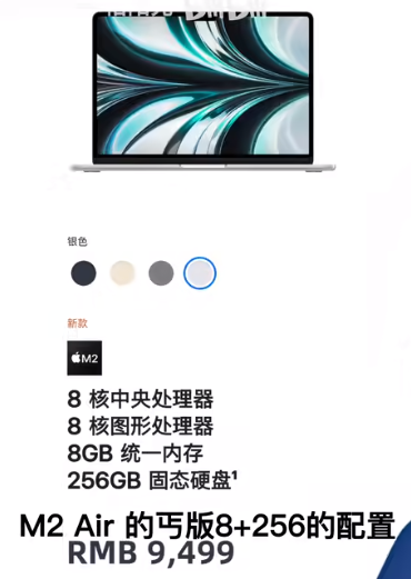 到底买M2 Air还是M1 Pro，一次性讲透不纠结 - 哔哩哔哩