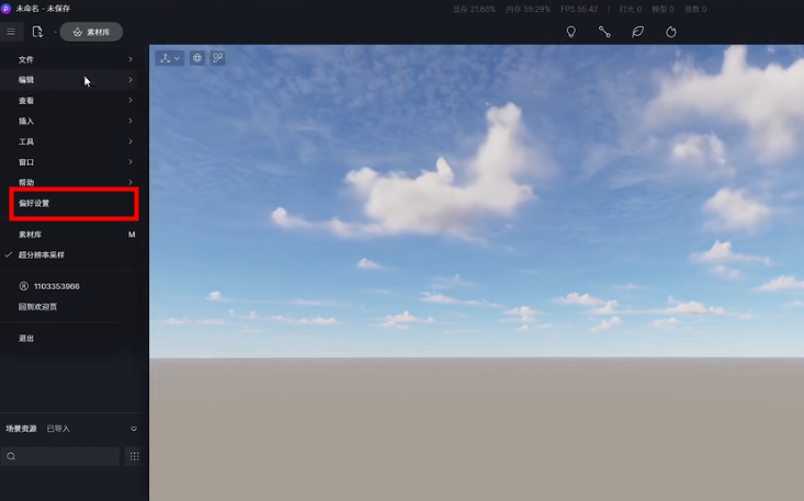D5渲染器教程 | 2.3版本基础操作 | 零基础入门介绍 - 哔哩哔哩