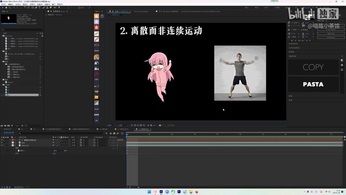 动漫抠图抠像技巧 1 哔哩哔哩