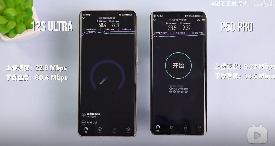 小米12S Ultra对比P50 Pro：两年前的麒麟，还能再战吗？ - 哔哩哔哩