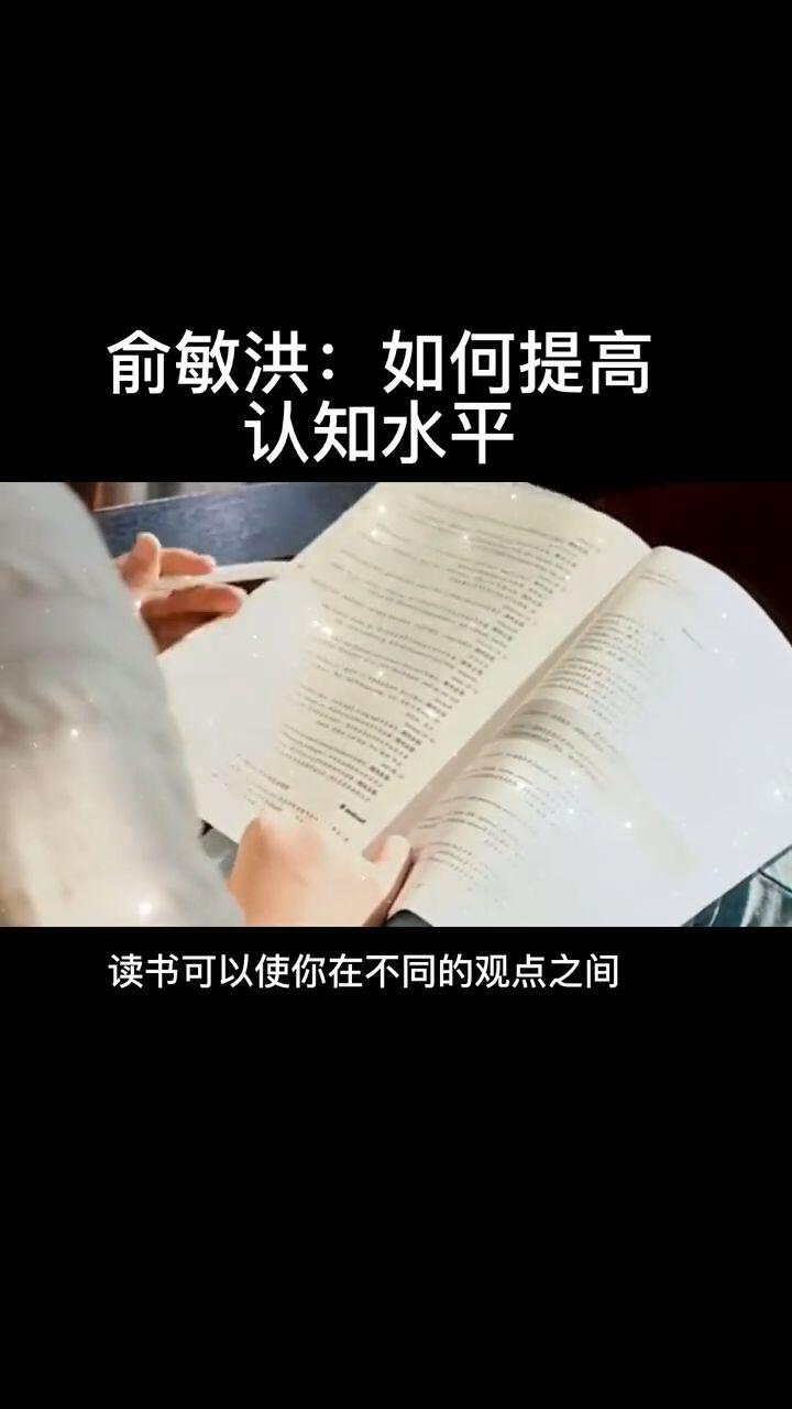 你混得不好,不是你不够努力,而是你的认知太低,如何提高你的认知 哔哩哔哩