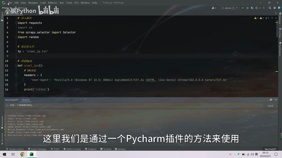 【ChatGPT】Pycharm配置ChatGpt，编程小白必备！ - 哔哩哔哩