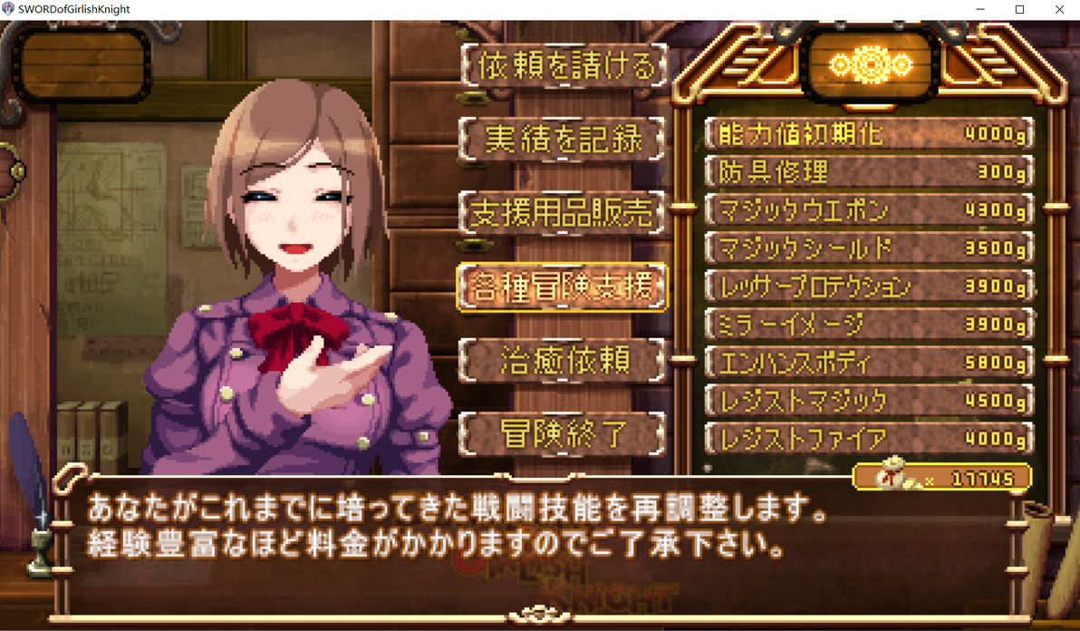 【ACT】Sword Of Girlish Knight-女骑士与混沌的尖兵-慎 - 哔哩哔哩