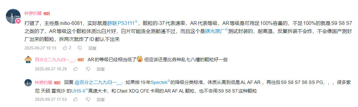 强核武器大师120G固态拆机(大S降级片PF632 initio INIC-50 - 哔哩哔哩