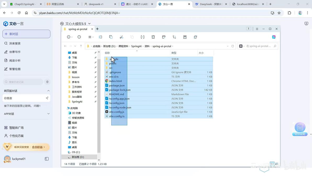 黑马程序员SpringAI+DeepSeek大模型应用开发实战视频教程，传统Ja - 哔哩哔哩