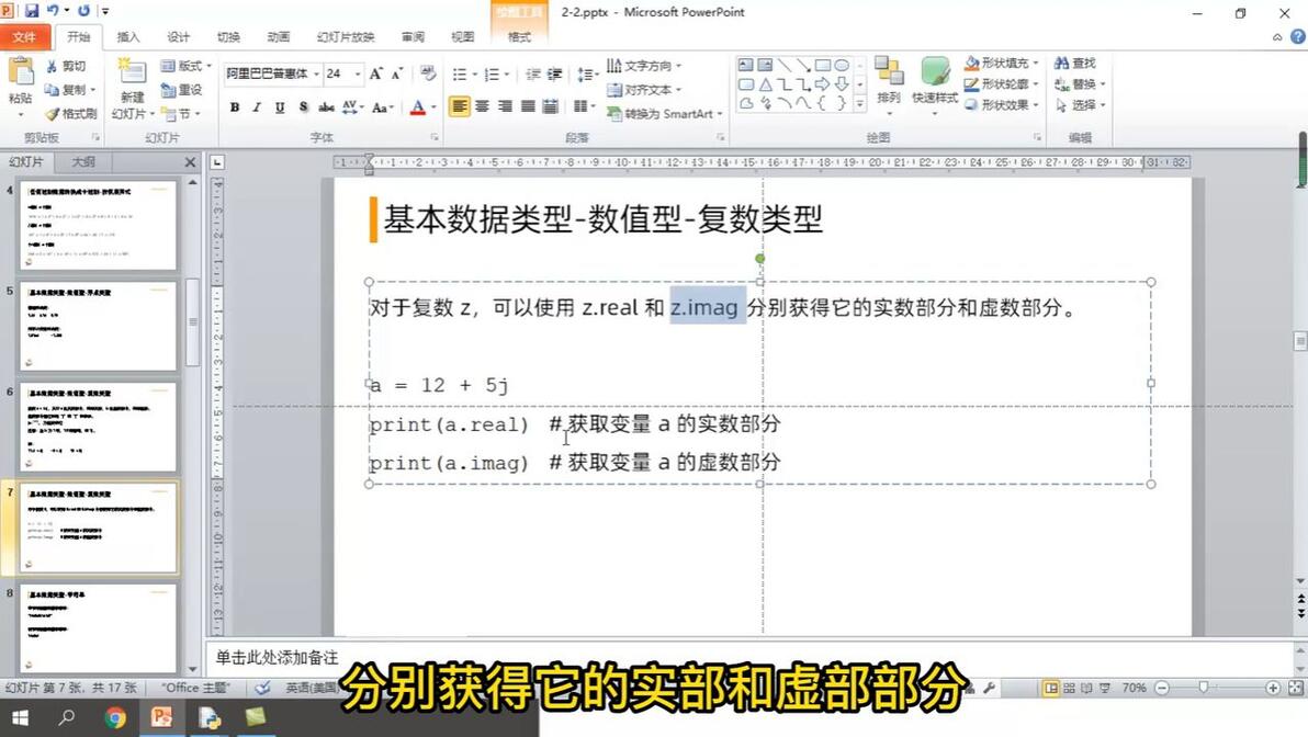 国家计算机二级python零基础上岸也许是全网讲的最清楚的二级python教程不 - 哔哩哔哩