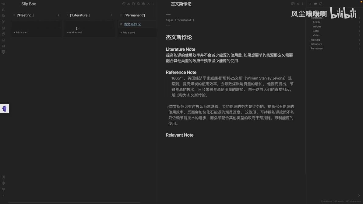 开箱即用的obsidian模板库 哔哩哔哩 