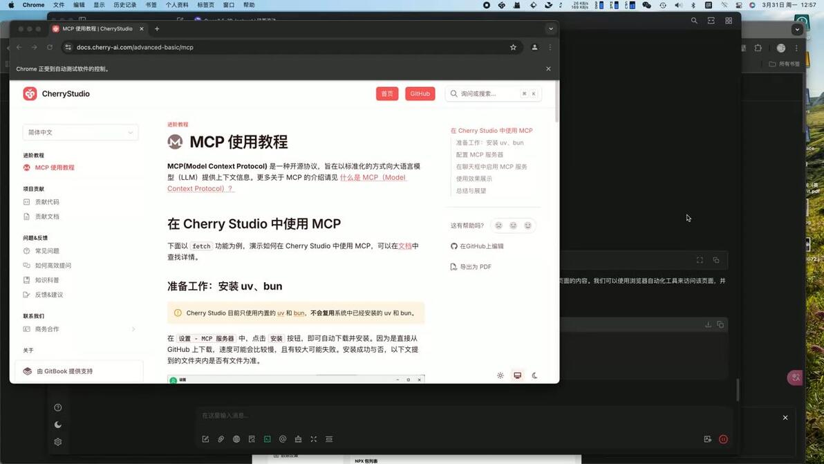cherry studio使用playwright的官方mcp支持，自动打开浏览 - 哔哩哔哩