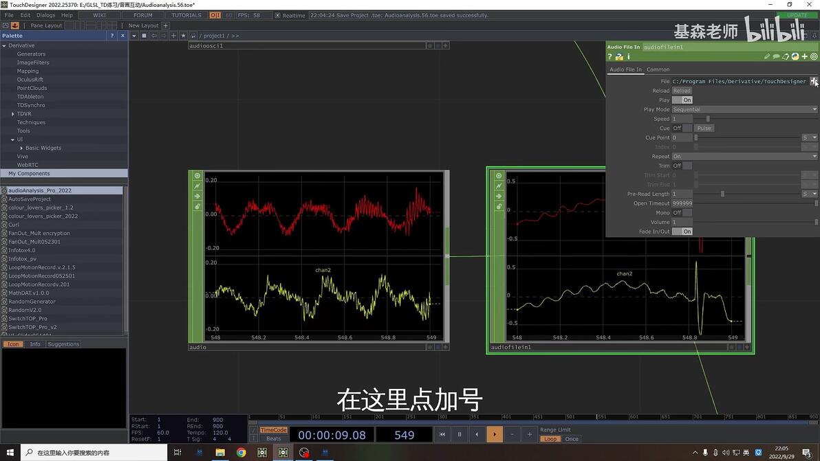 TouchDesigner教程|声音可视化|AudioAnalysis音频分析器 - 哔哩哔哩