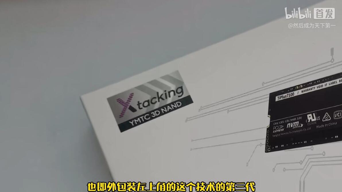 【然天一】1T长存致态TiPlus7100评测 最强无缓盘 - 哔哩哔哩