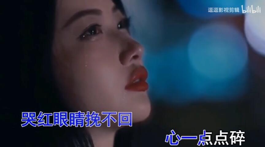 如果爱,请深爱,如不爱,请走开 哔哩哔哩