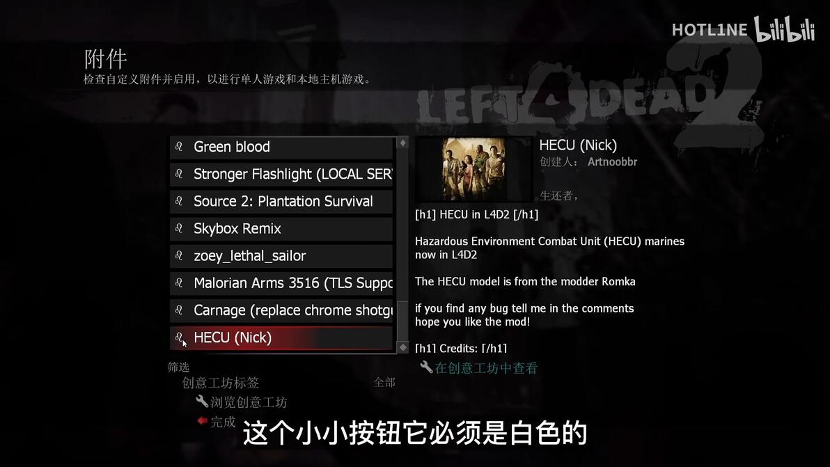 【L4D2】入坑必看的萌新指南（中）MOD的下载与安装 - 哔哩哔哩