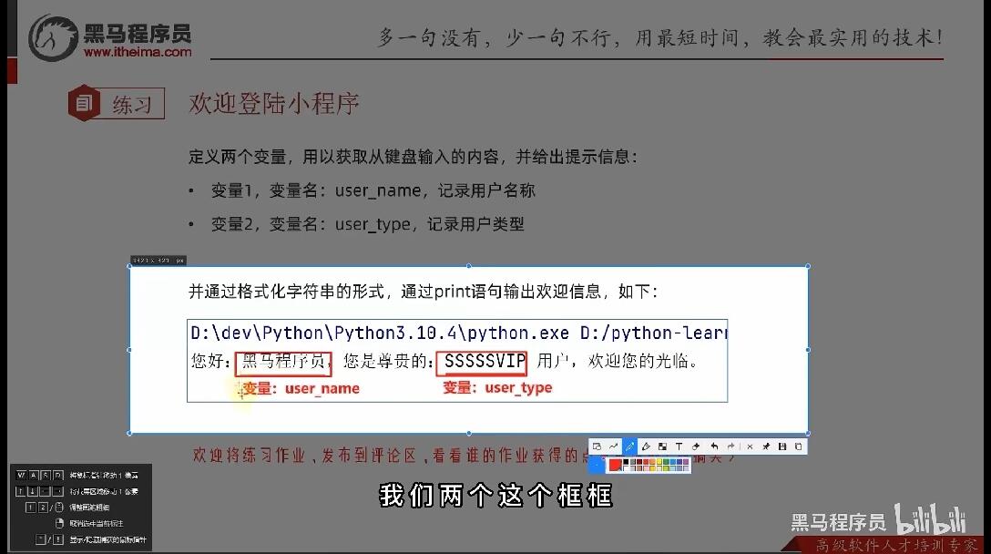 黑马程序员python教程，8天python从入门到精通，学python看 哔哩哔哩 