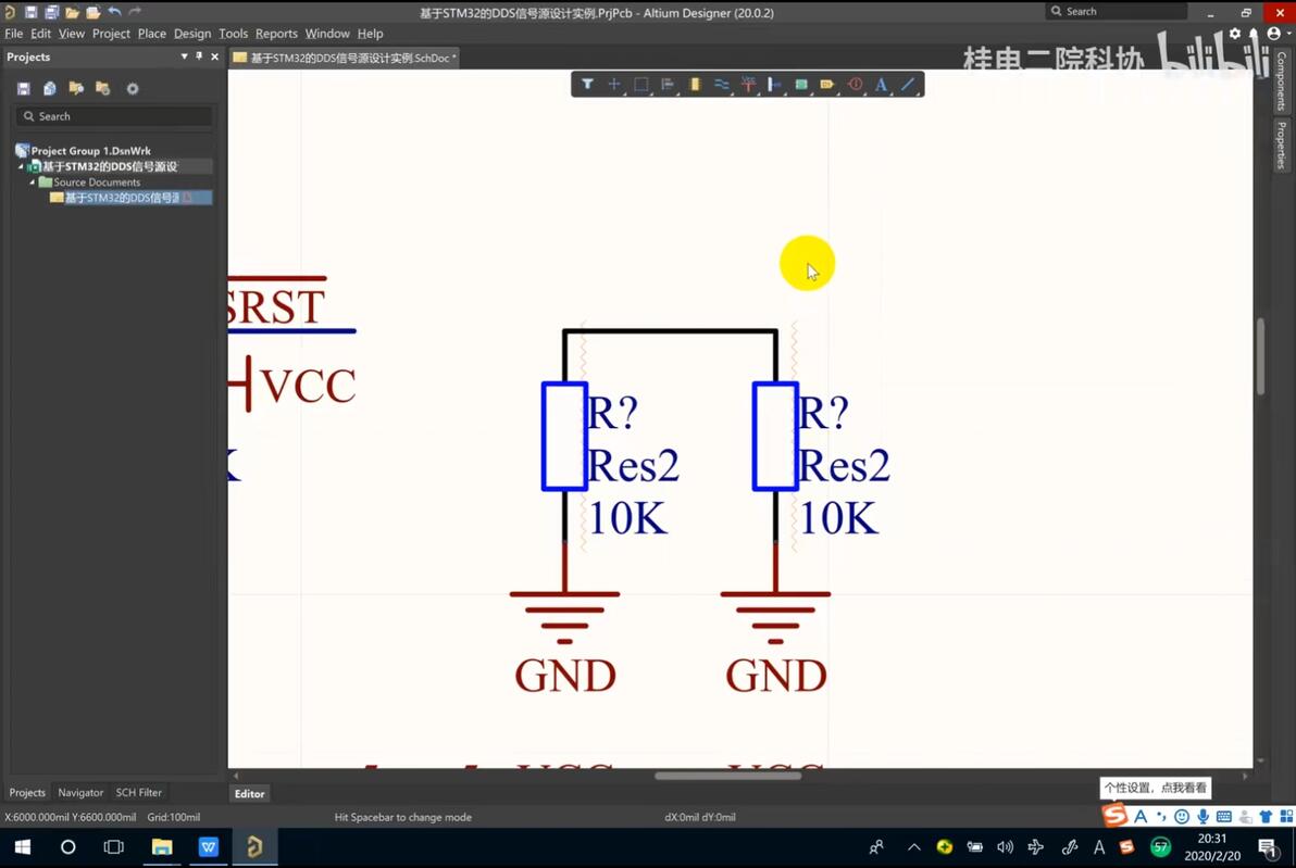 【学习资料】Altium Designer 20 (AD20)详细教程视频 - 哔哩哔哩