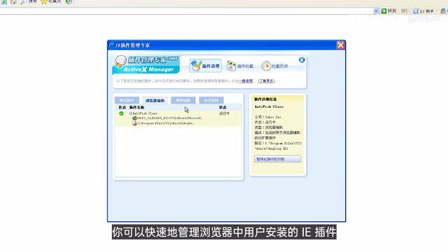 流氓软件的鼻祖，360 的前身？3721 上网助手开箱体验 - 哔哩哔哩